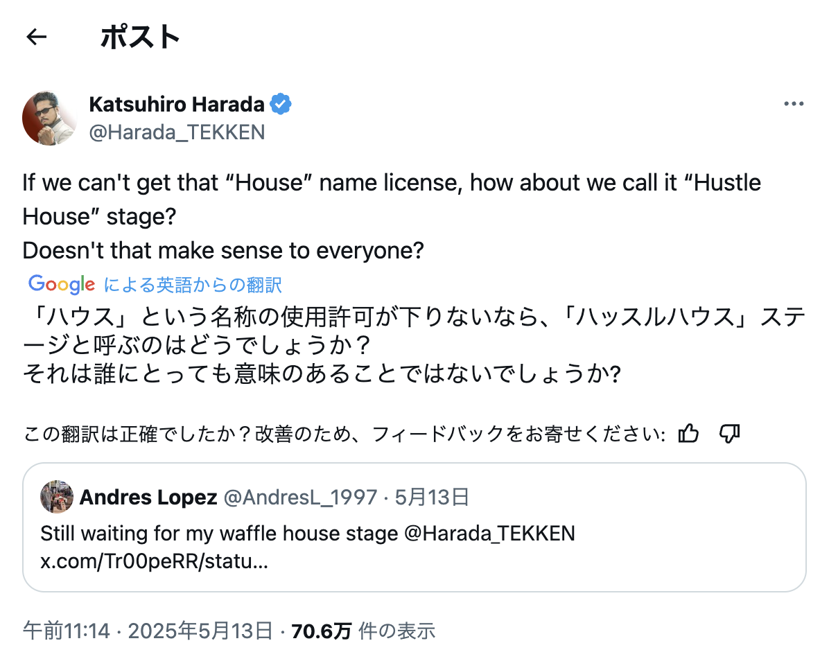 「鉄拳8」に「ワッフルハウス」ステージ登場？ 原田Pが語るファン発の夢と挑戦の道 - GAME TRONIKA