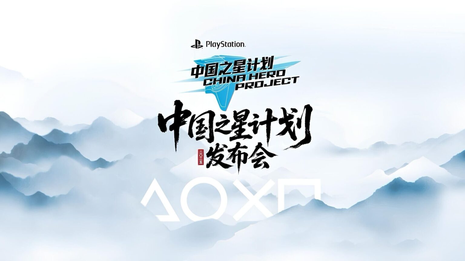 「China Hero Project」の新潮流 ─ なぜ中国ゲームは世界を目指す？ - GAME TRONIKA